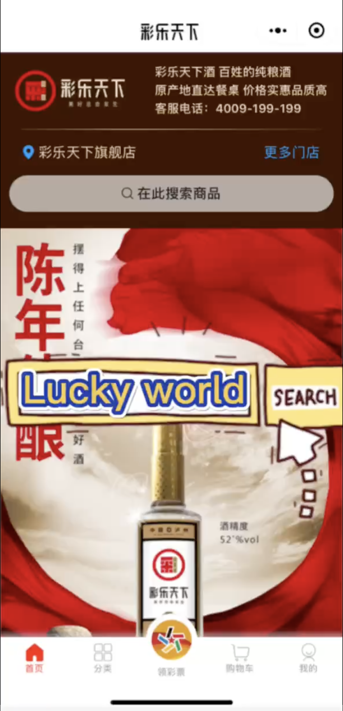 LUCKY WORLD – Hui10 Inc